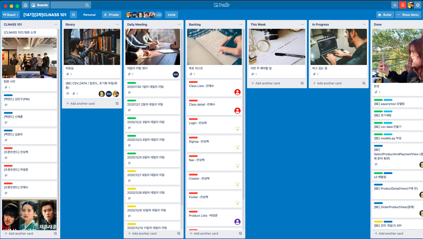 클나쓰 101 후기 (2차 프로젝트)